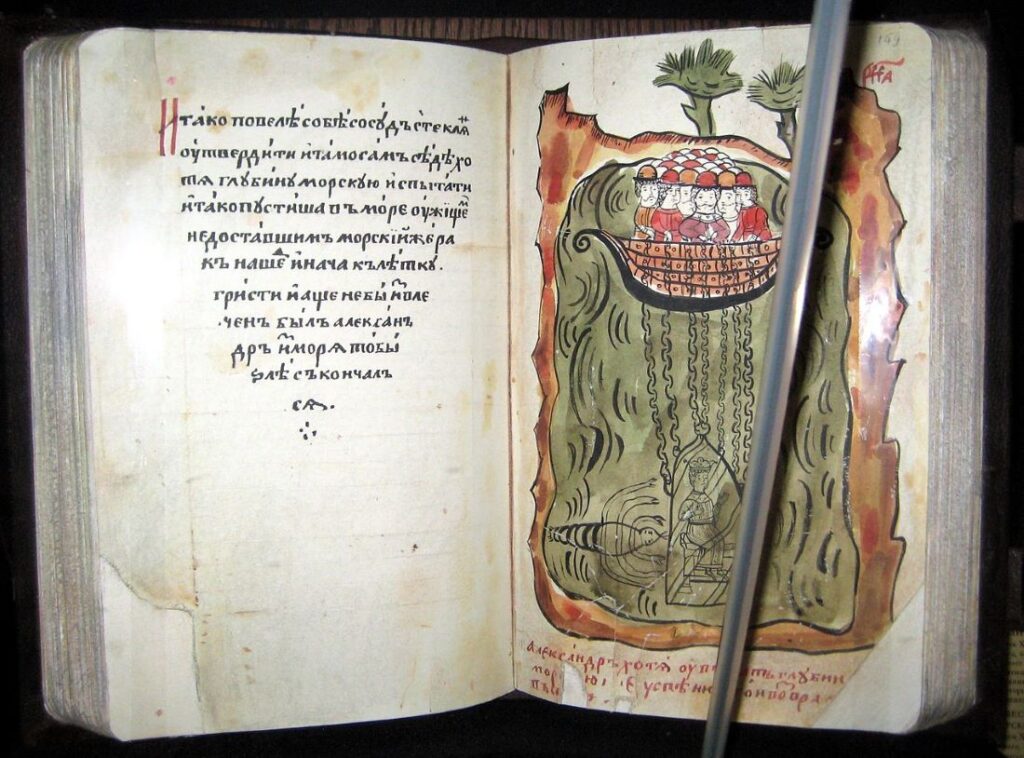 Alexander Romance – A Knightly Tale - History Chronicles